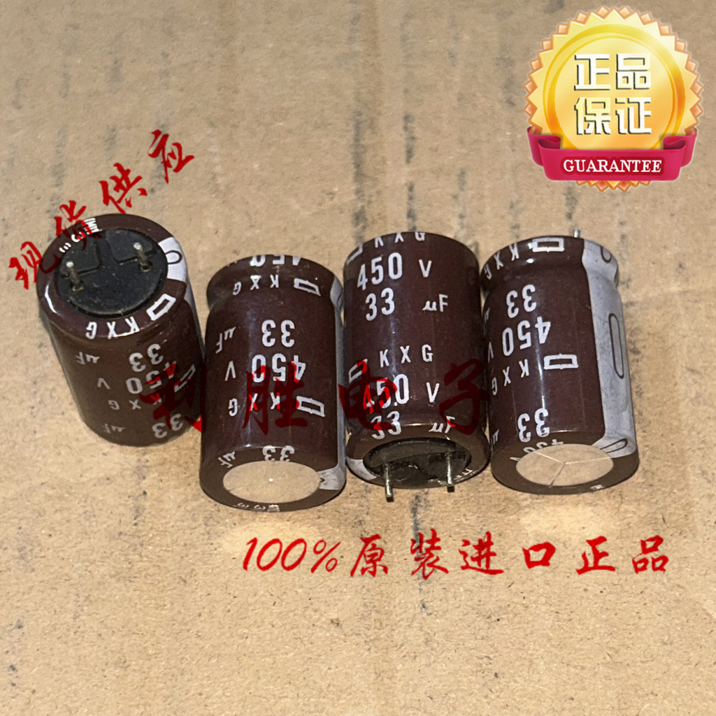 3PCS 33UF 450V 日本 NCC NCC 電容 450V33UF 16*25 KXG 高頻低阻 | 蝦皮購物