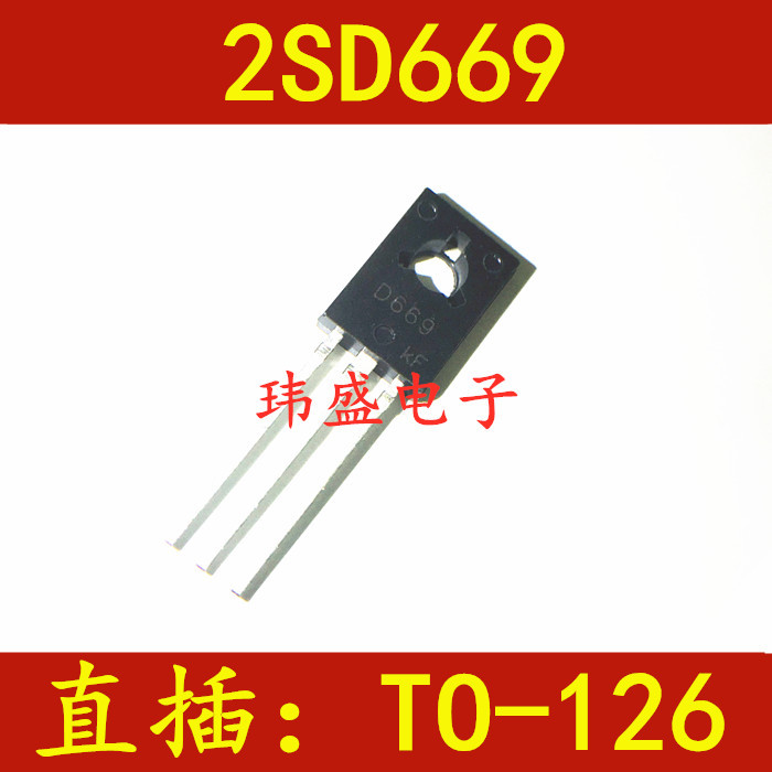 10PCS 2SD669A D669A TO-126 音響功放配對管 配對管 | 蝦皮購物