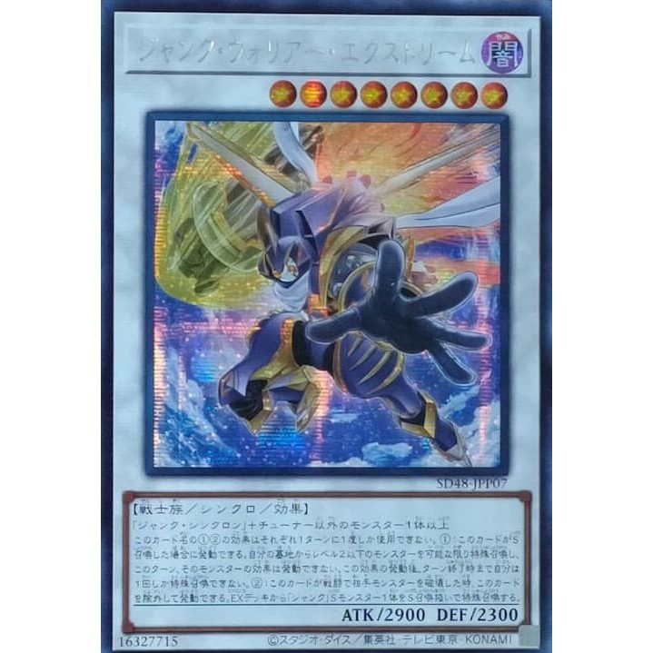 【卡の家】遊戲王 SD48-JPP07 廢品戰士 極致 (半鑽) | 蝦皮購物