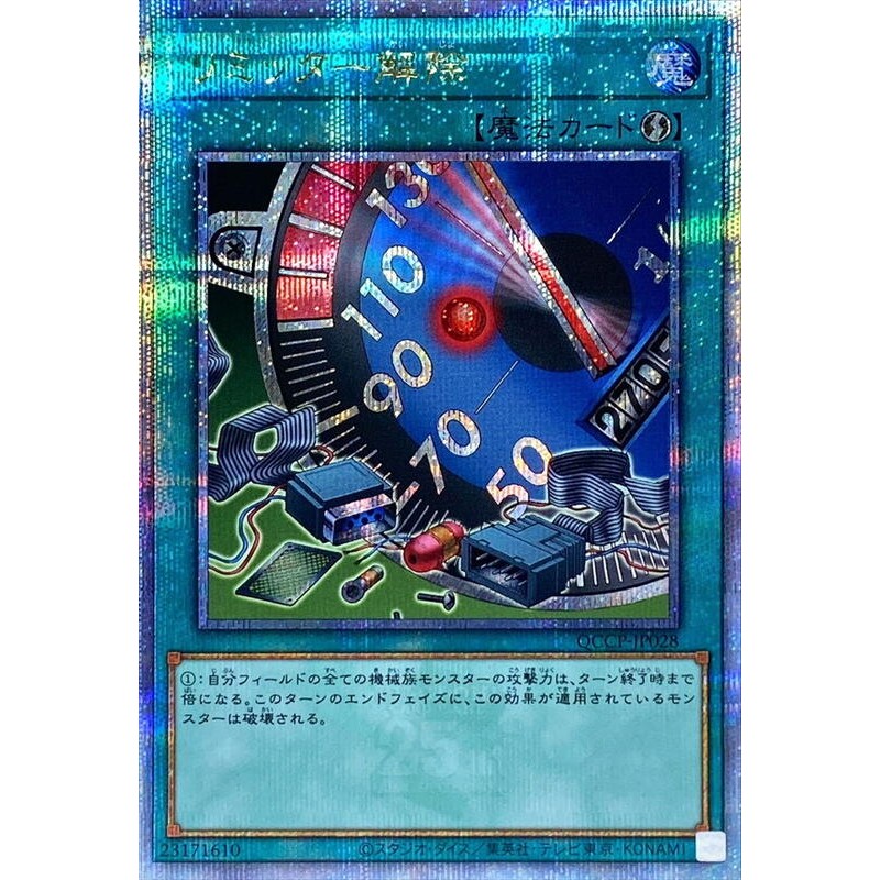 有點名 遊戲王 韓紙 QCCP-JP028 時限解除 金鑽 | 蝦皮購物