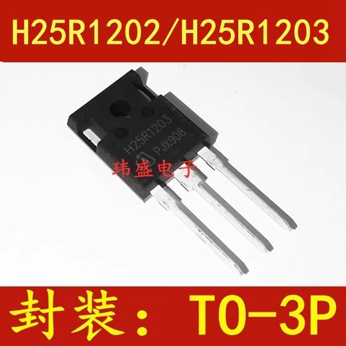 2PCS H25R1203 H25R120 H25R1203 TO-3P 大功率電磁爐IGBT管 | 蝦皮購物