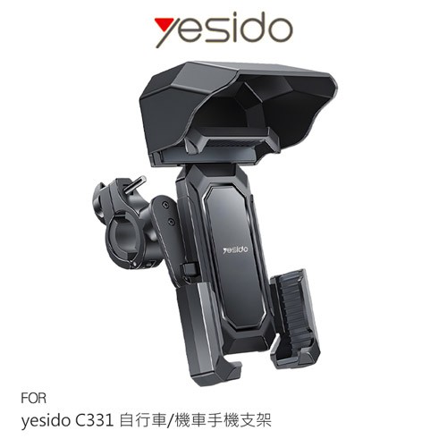 yesido C331 自行車/機車手機支架 手機架 夾式支架 單手取放 遮陽 穩固 現貨 廠商直送 | 蝦皮購物