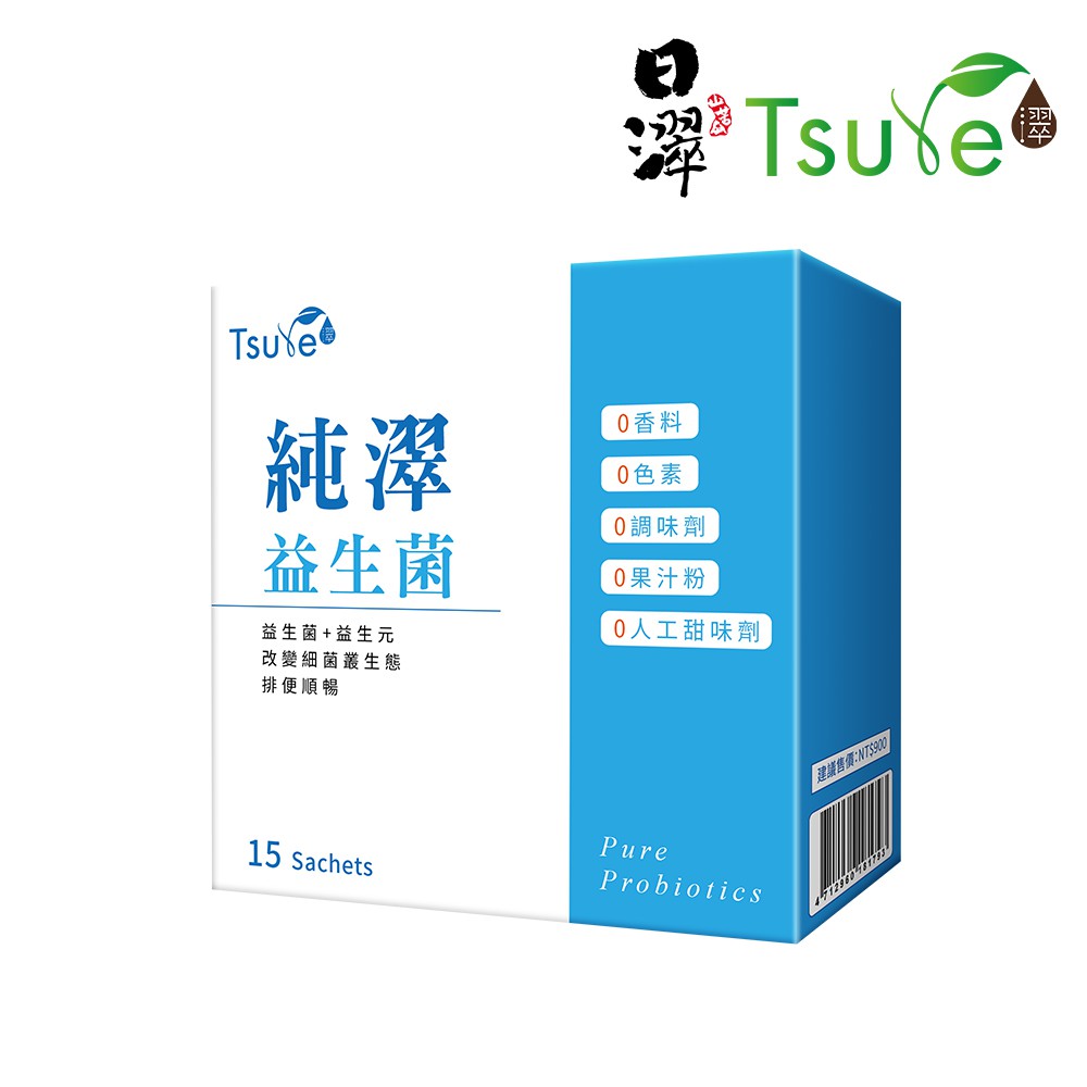 【蝦皮直營特選】日濢Tsuie 純濢益生菌 15包/盒 益生元 0香料 0色素 0調味劑 0果汁粉 0人工甜味劑 | 蝦皮購物