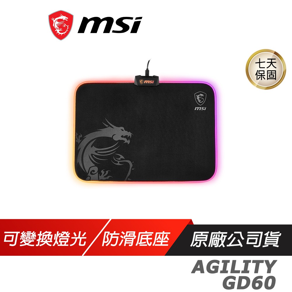 MSI 微星 AGILITY GD60 滑鼠墊 可變換燈光 防滑橡膠底座 6種變幻燈光 電競滑鼠墊 現貨 廠商直送 | 蝦皮購物