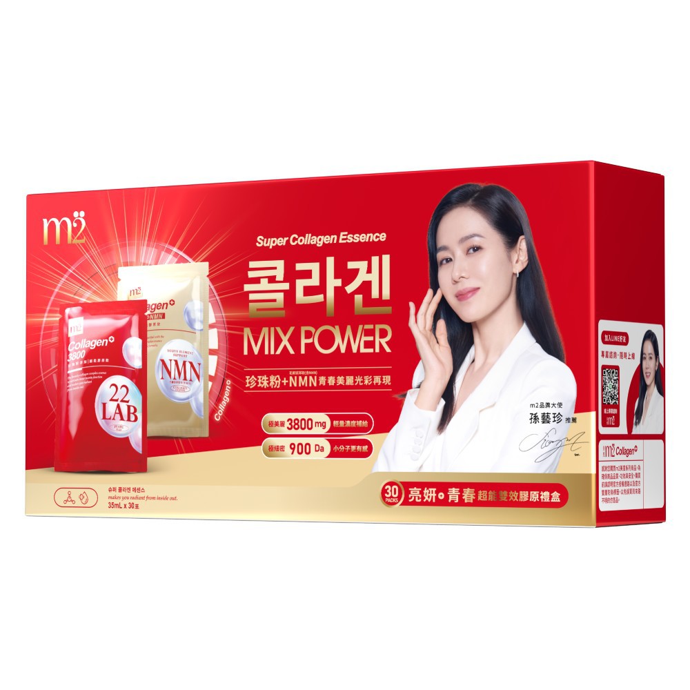 【蝦皮直營特選】m2美度 22LAB超能雙效膠原禮盒 30入/盒 (珍珠膠原飲15入/+NMN超能膠原飲15入) | 蝦皮購物