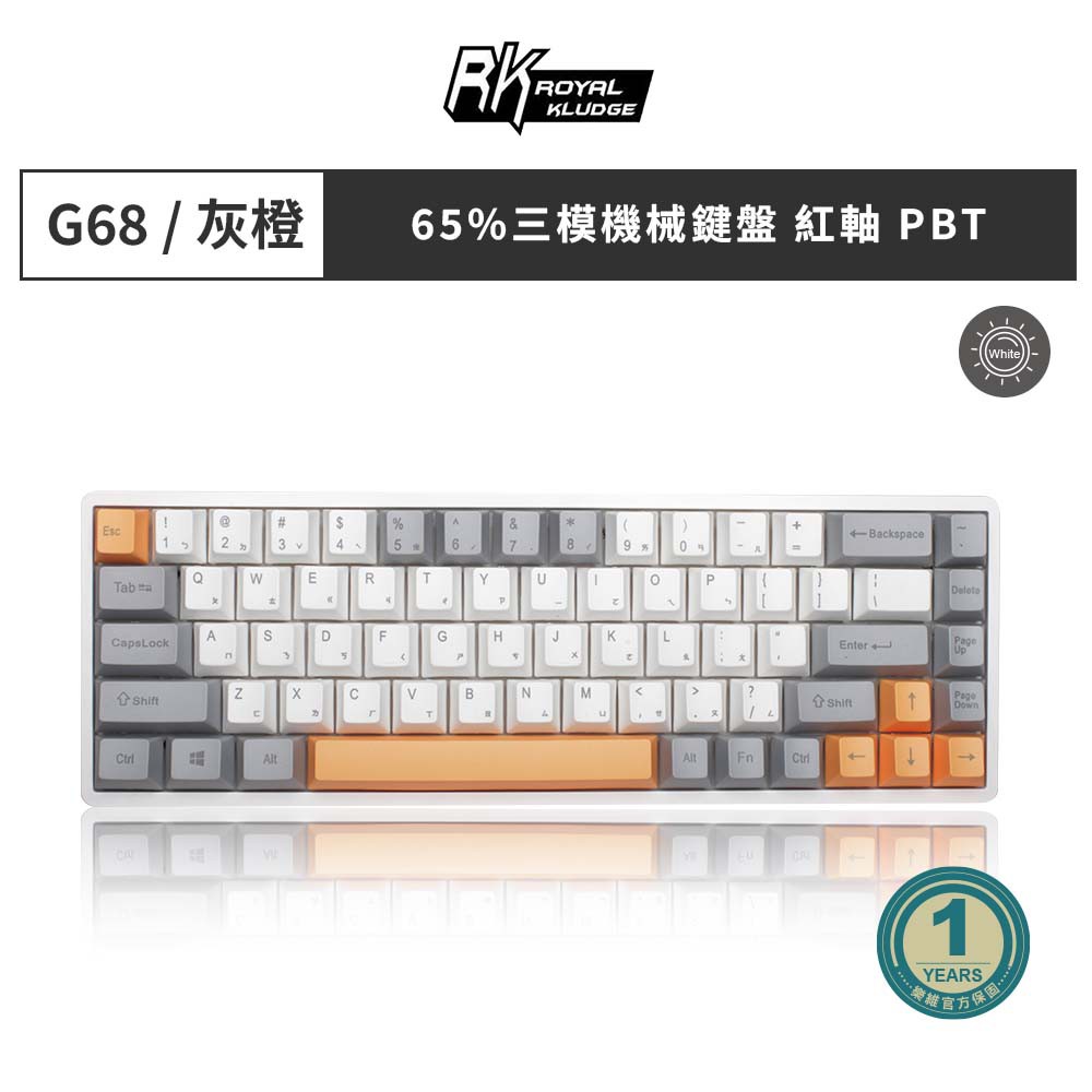 RK RK68 PRO 65% 藍牙三模無線機械鍵盤 紅軸 冰藍光 灰橙｜樂維科技公司貨 現貨 廠商直送 | 蝦皮購物