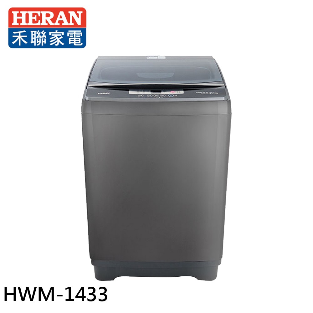 HERAN 禾聯 14kg 極光鈦 強勁系列 全自動洗衣機 HWM-1433 大型配送 | 蝦皮購物