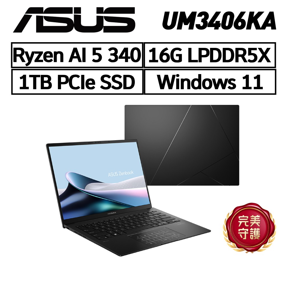 ASUS UM3406KA-0052K340H 14吋 (Ryzen AI 5 340/16G/1T) 現貨 廠商直送 | 蝦皮購物