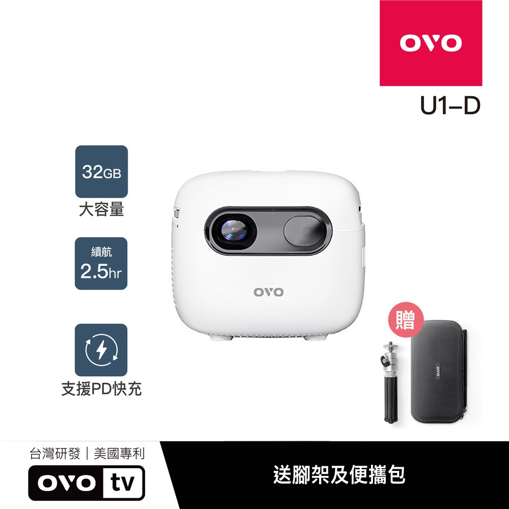 OVO 小蘋果 智慧投影機 U1-D U1D 增強版 送OVO影視卡 保固一年 現貨 廠商直送 | 蝦皮購物