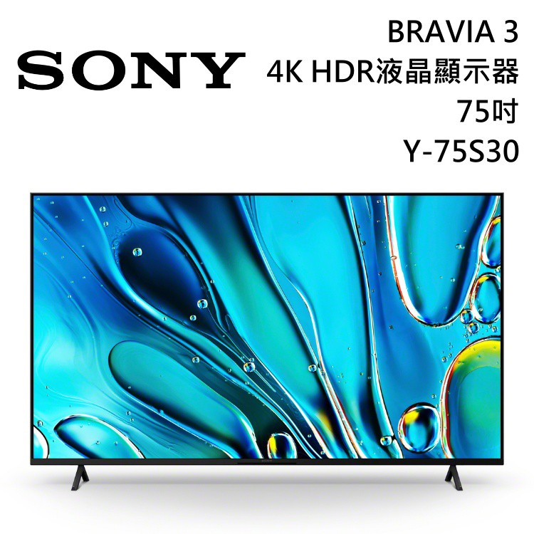 SONY索尼 75吋 Y-75S30 4K HDR液晶電視 BRAVIA 3 4K電視 S30 液晶電視 大型配送 | 蝦皮購物