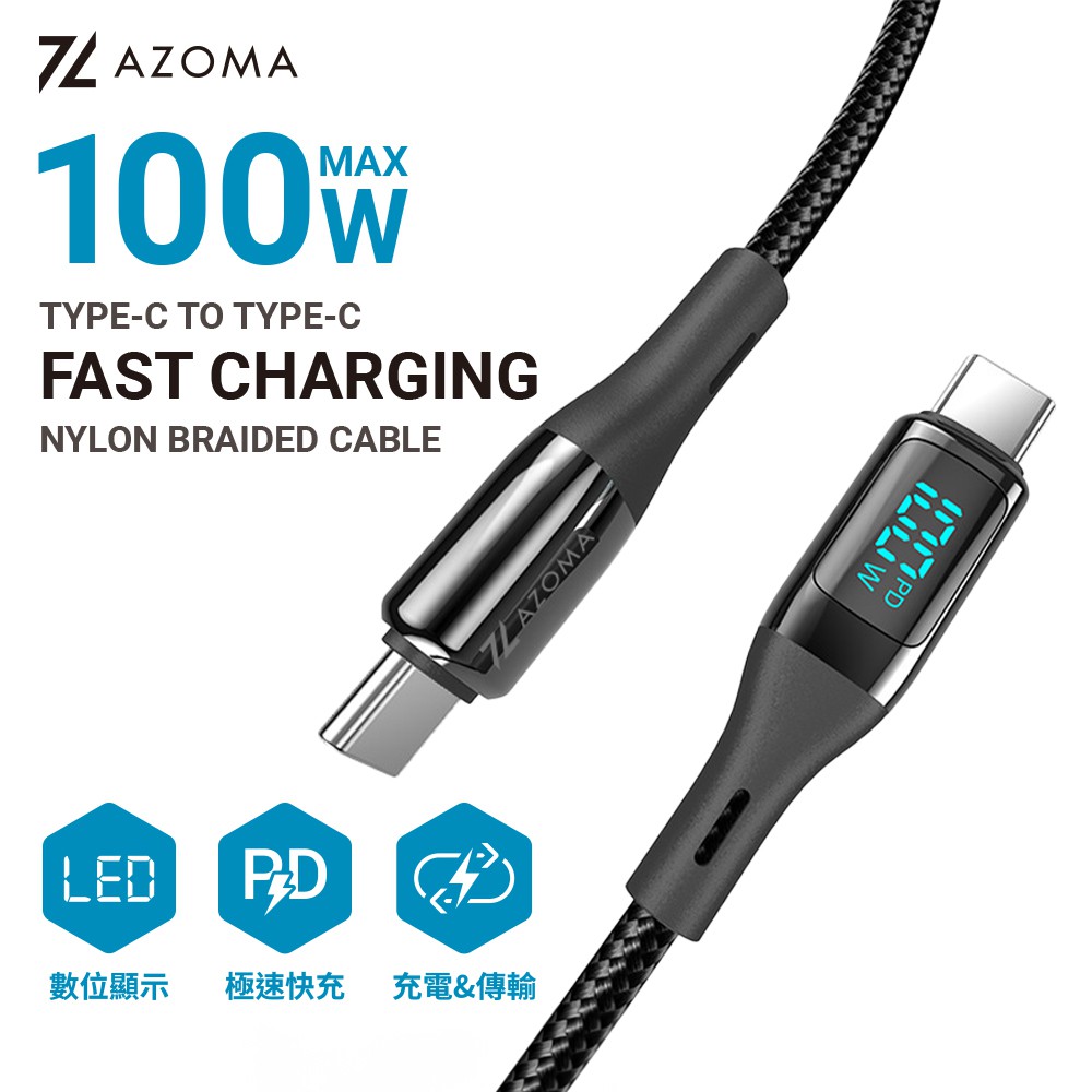 AZOMA TC300 Type-C to Type-C 100W 數顯充電傳輸線 1.2M PD快充 現貨 廠商直送 | 蝦皮購物