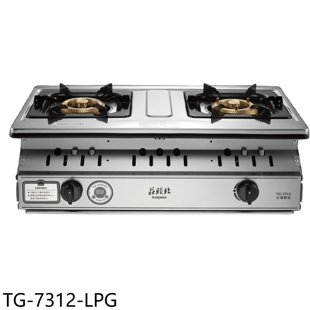 莊頭北二口嵌入爐TG-7312瓦斯爐桶裝瓦斯TG-7312-LPG (全省安裝) 大型配送 | 蝦皮購物