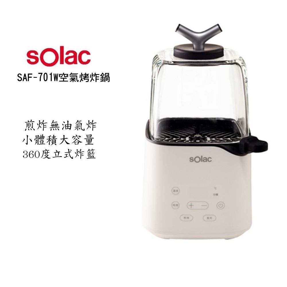 Solac SAF - 701W 迷你空氣烤炸鍋 氣炸鍋 | 贈Santeco水壺 現貨 廠商直送 | 蝦皮購物