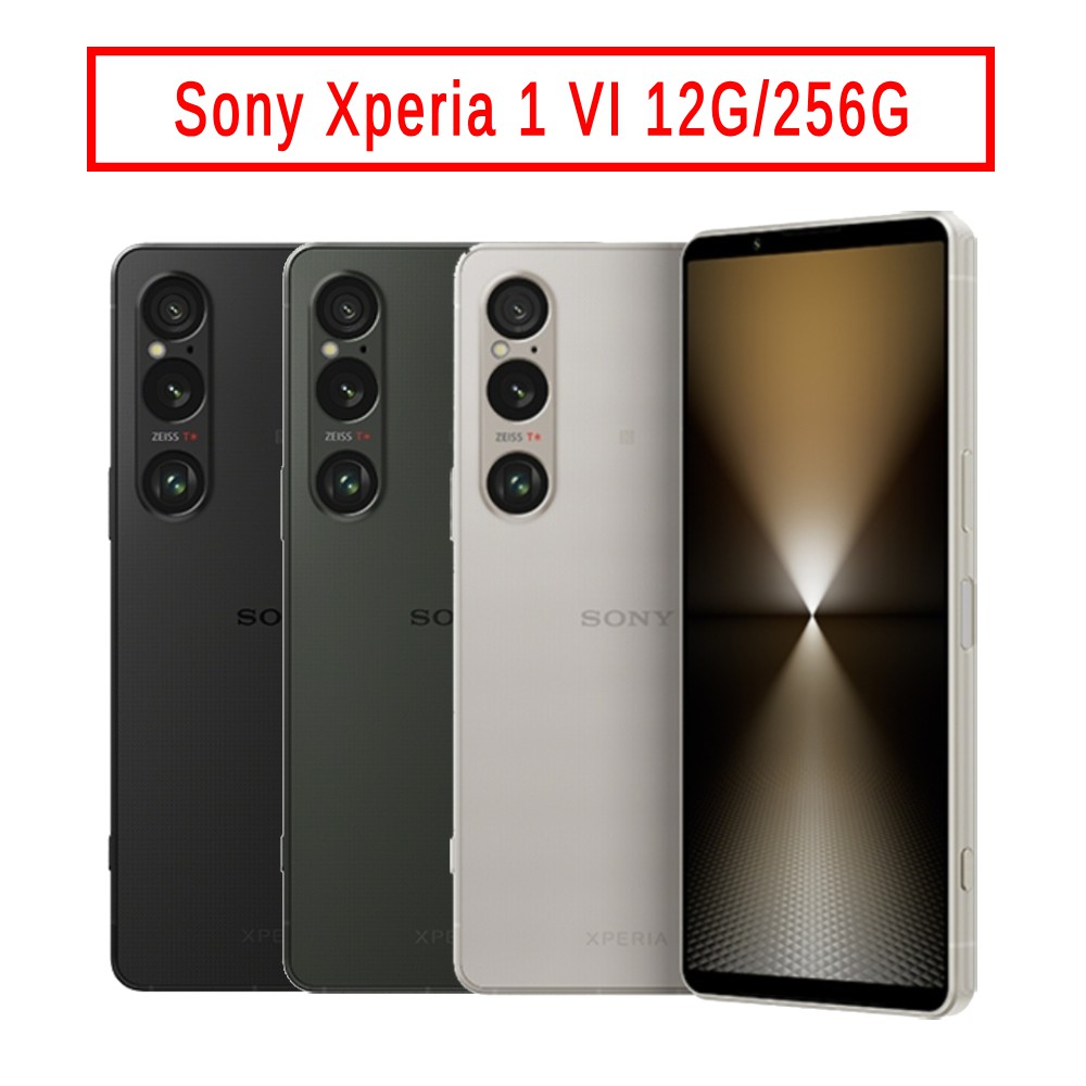 Sony Xperia 1 VI (12G/256G) 6.5吋 5G 現貨 廠商直送 | 蝦皮購物