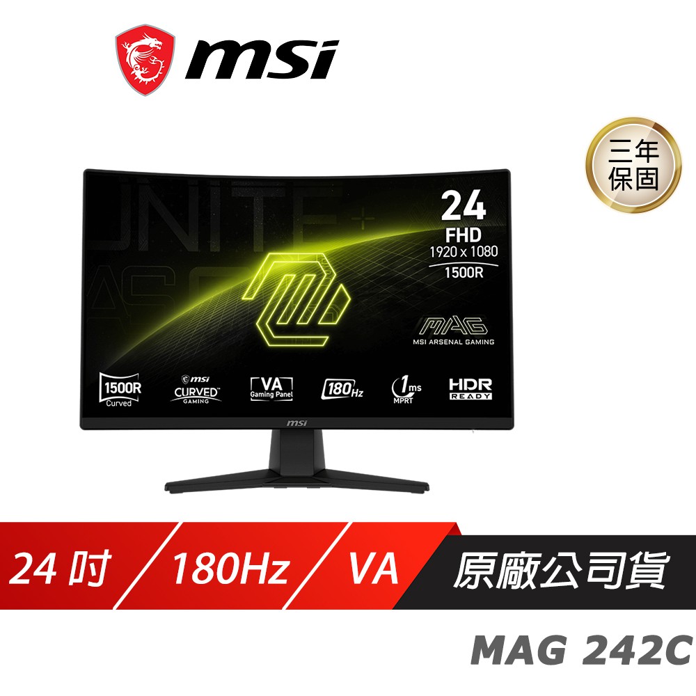 MSI 微星 MAG 242C 曲面電競螢幕 24吋 180Hz VA FHD 1ms HDR 現貨 廠商直送 | 蝦皮購物