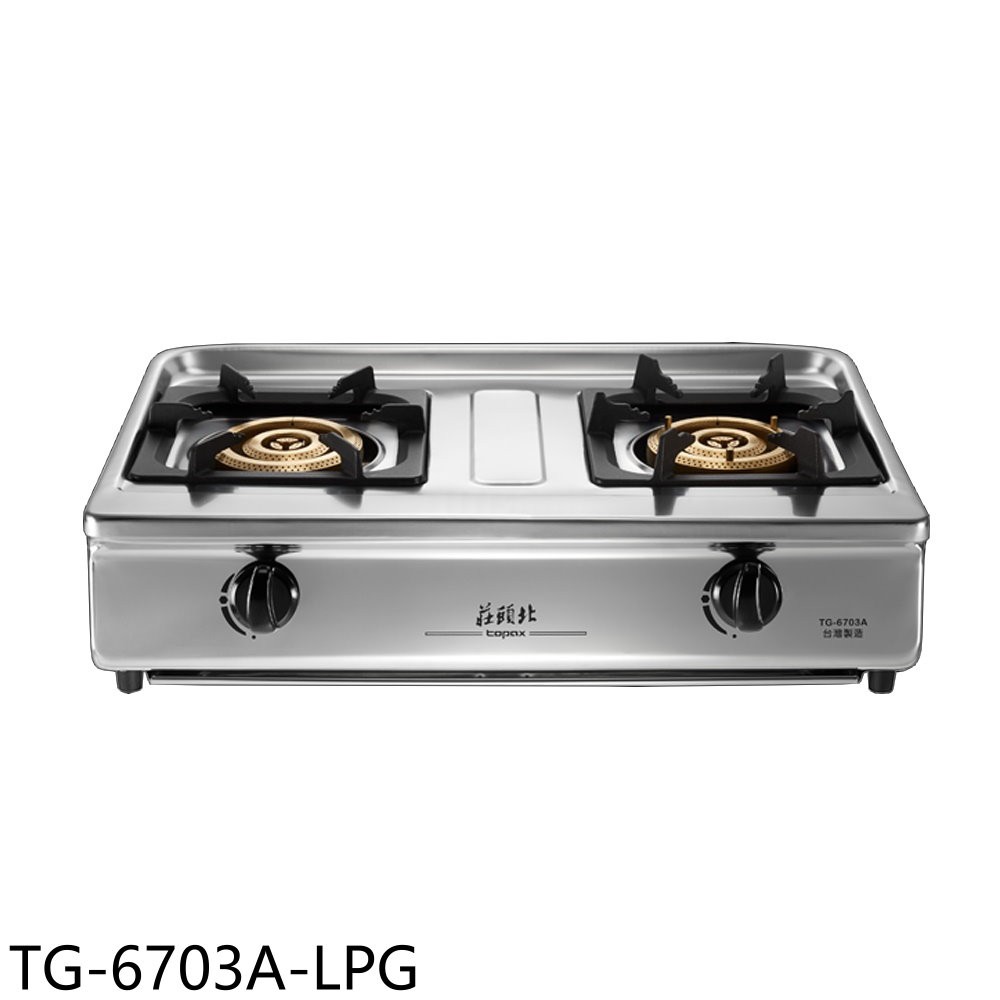 莊頭北二口三環銅爐頭台爐TG-6703A瓦斯爐桶裝瓦斯TG-6703A-LPG (全省安裝) 大型配送 | 蝦皮購物
