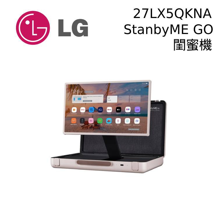 LG 樂金 27吋 27LX5QKNA 閨蜜機 StanbyME Go 樂Go版 無線可攜式觸控螢幕 大型配送 | 蝦皮購物