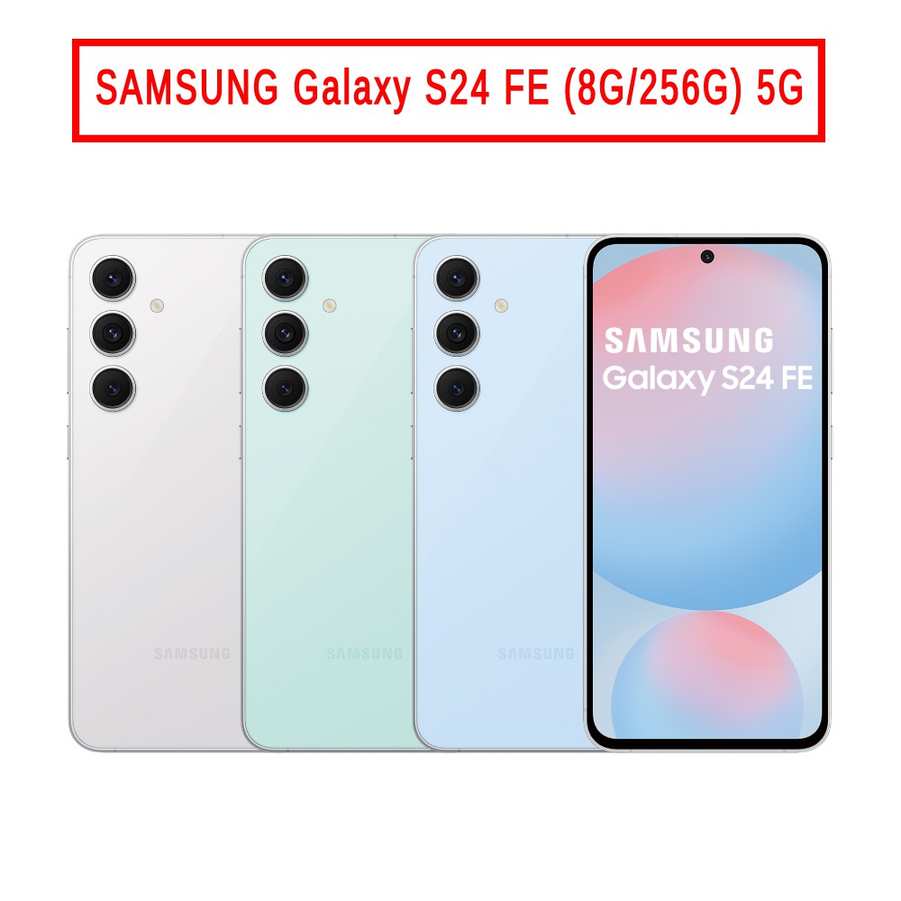 SAMSUNG Galaxy S24 FE (8G/256G) 6.7吋 5G 現貨 贈原廠背蓋+旅充組45W 廠商直送 | 蝦皮購物