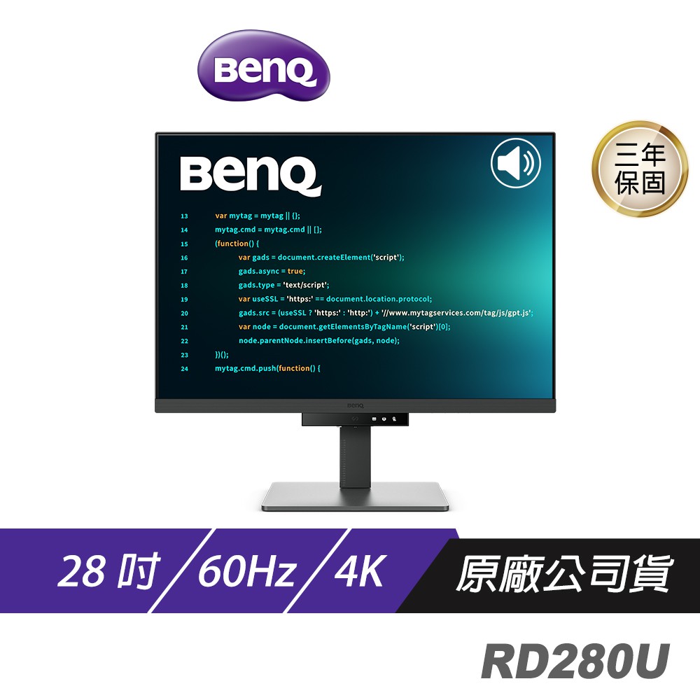 BenQ RD280U專業工程螢幕 28吋 60Hz IPS 4K 5ms HDR 內建喇叭 低藍光 現貨 廠商直送 | 蝦皮購物