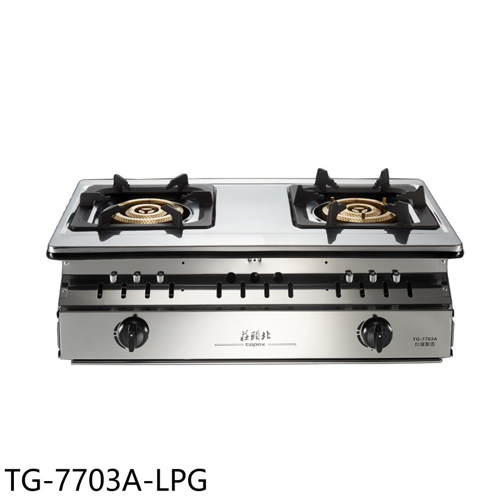 莊頭北二口三環銅爐頭嵌入爐TG-7703A瓦斯爐桶裝瓦斯TG-7703A-LPG (全省安裝) 大型配送 | 蝦皮購物