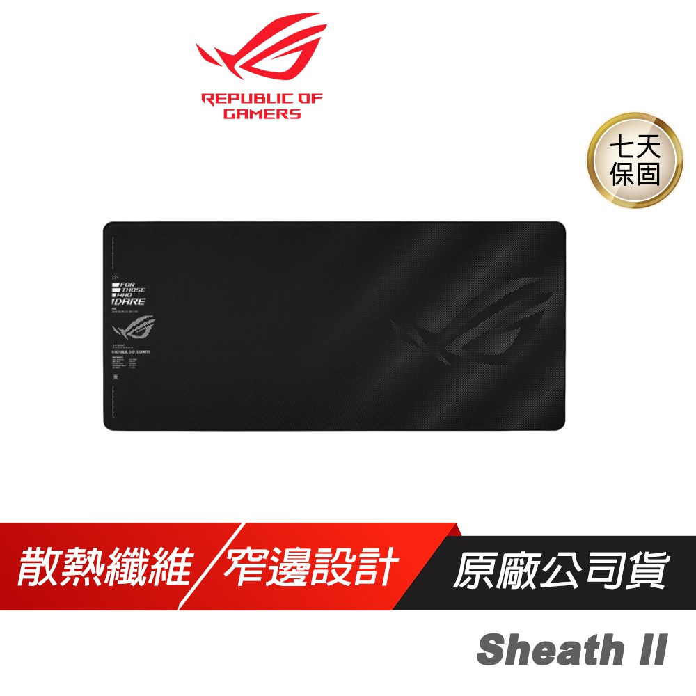 ROG SHEATH II XXL 電競鼠墊 散熱纖維 耐磨平縫纖維 窄邊設計 鼠墊 電腦滑鼠墊 廠商直送 | 蝦皮購物