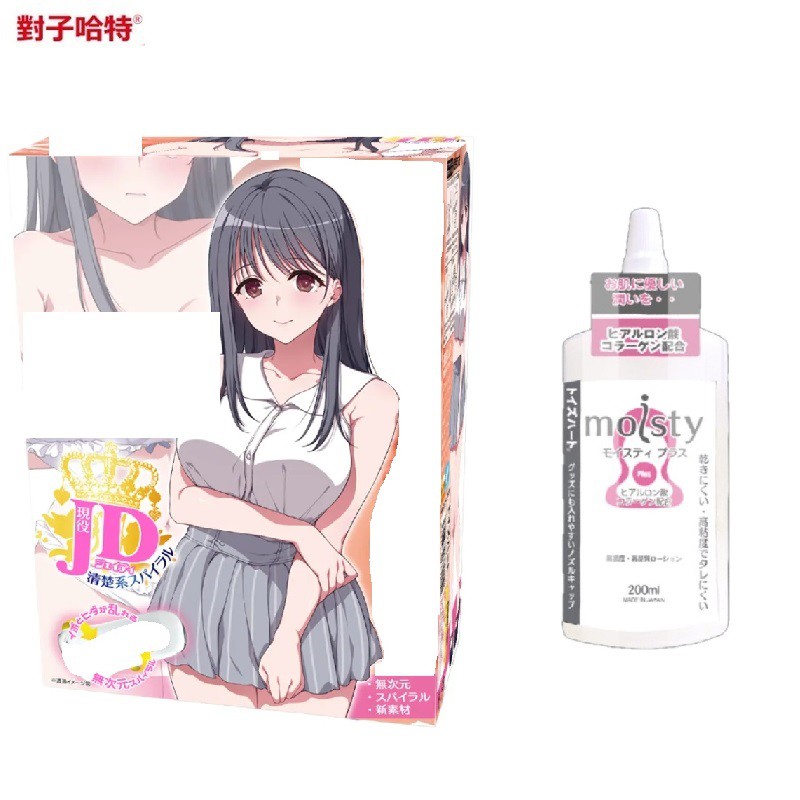 日本th 女大生 現役jd 清純螺旋 飛機杯對子哈特潤滑液200ml 現貨 廠商直送 蝦皮購物 