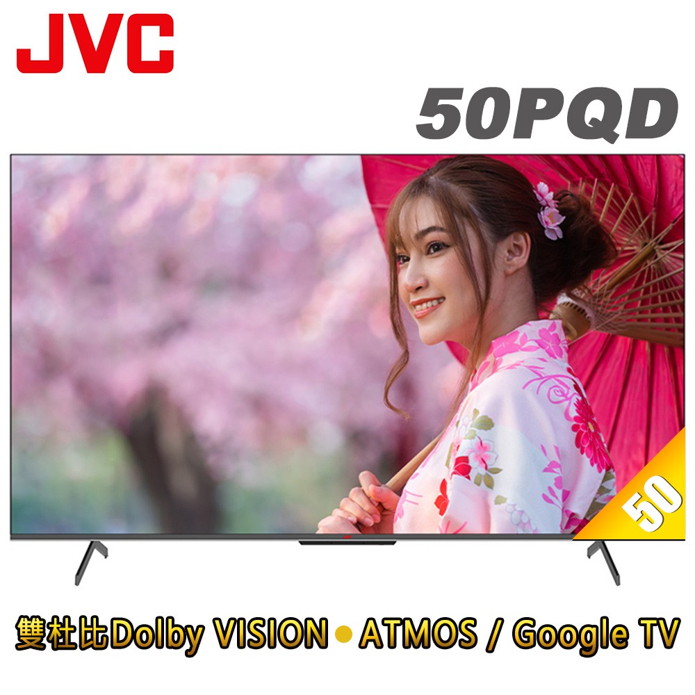 JVC 50吋4K HDR QLED金屬量子點GoogleTV連網液晶顯示器(50PQD)送基本安裝 現貨 大型配送 | 蝦皮購物