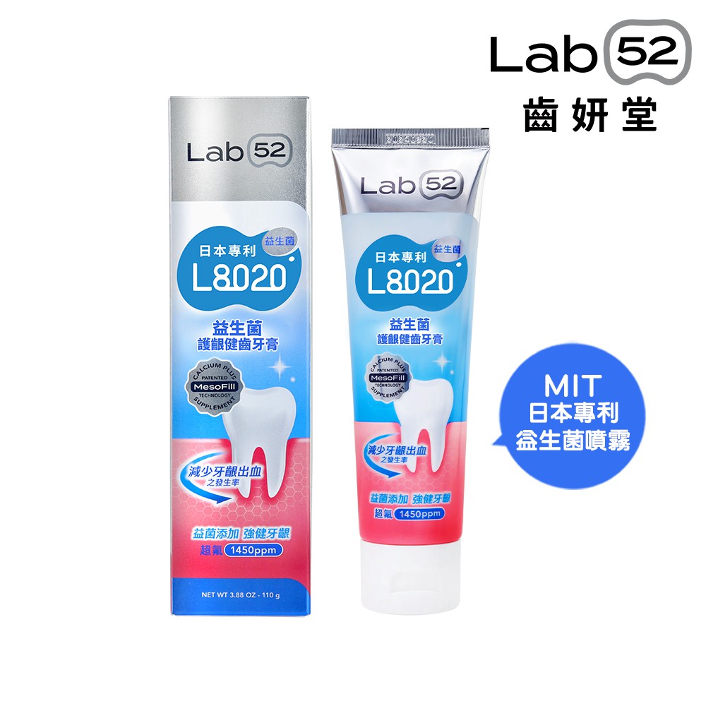 【蝦皮直營】Lab52齒妍堂 L8020益生菌護齦健齒牙膏110g | 蝦皮購物