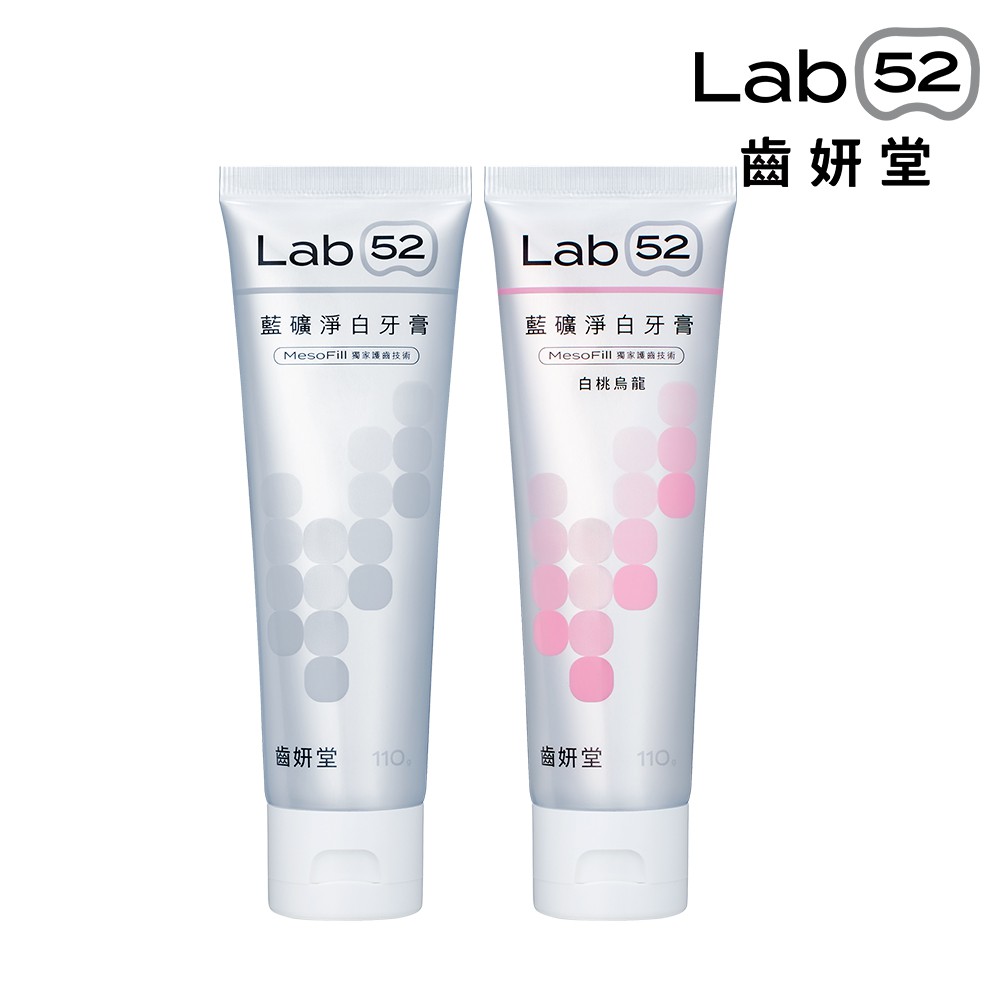 【蝦皮直營特選】Lab52齒妍堂 藍礦淨白牙膏110g(清新柚香/白桃烏龍) | 蝦皮購物