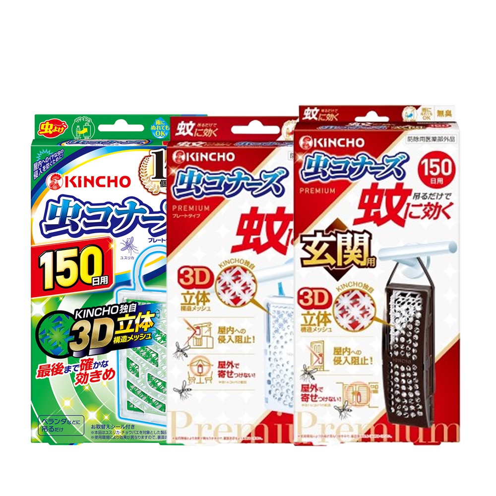 【蝦皮直營特選】日本金鳥 KINCHO 防蚊掛片 150日 無香料 無臭味 | 蝦皮購物