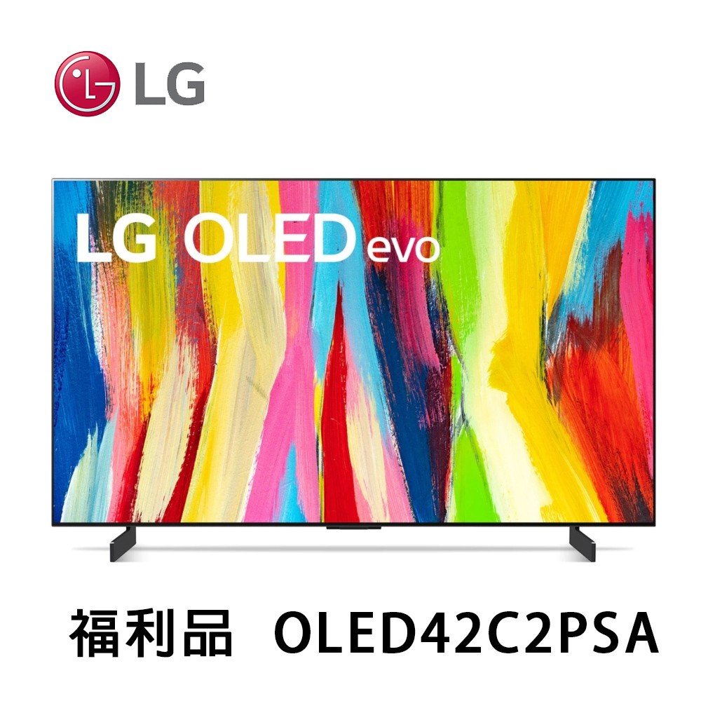 LG 42吋 OLED evo C2極致系列 4K AI 物聯網智慧電視 OLED42C2PSA 福利品 現貨 大型配送 | 蝦皮購物