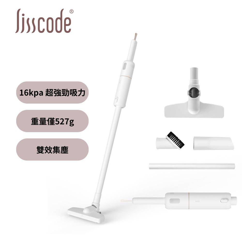 Lisscode Ottoro LITE 雙效集塵吸塵器 | 輕量化 + 自動集塵 LV-02 現貨 廠商直送 | 蝦皮購物