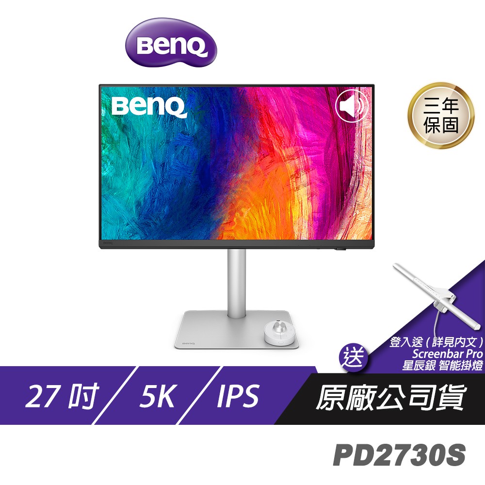 BenQ PD2730S 專業繪圖螢幕 27吋 IPS 60Hz 5ms 5k 內建喇叭 可旋轉 現貨 廠商直送 | 蝦皮購物
