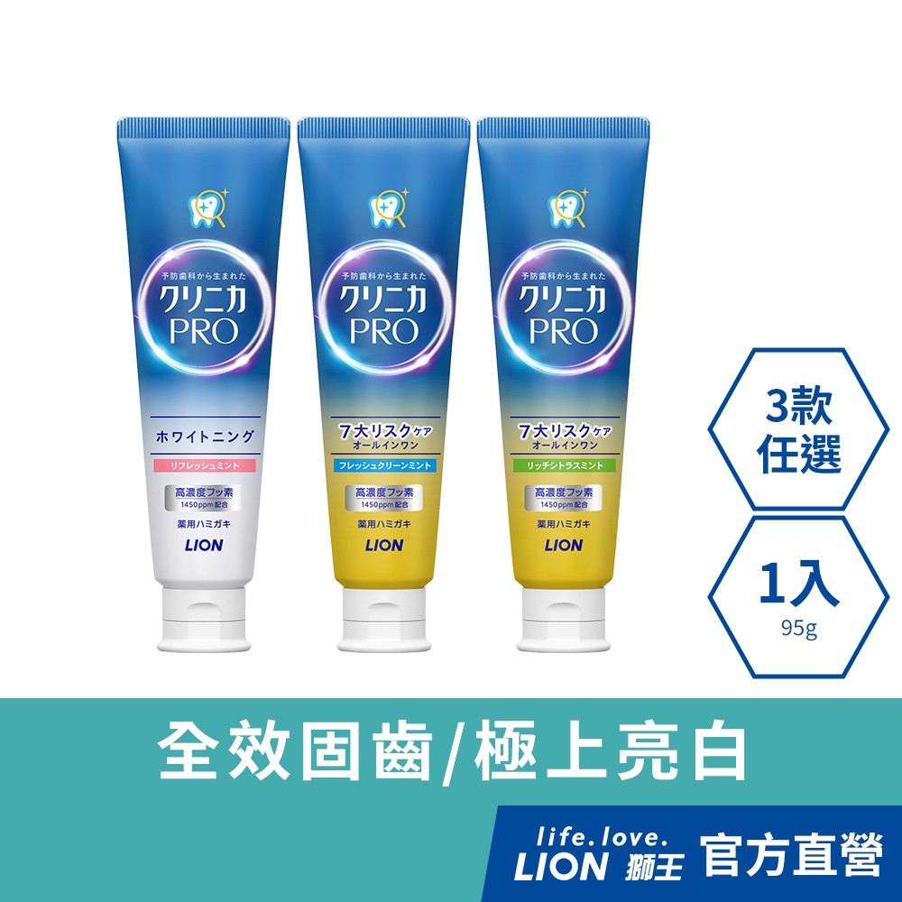 【蝦皮直營特選】日本獅王 LION 固齒佳Pro酵素全效/亮白牙膏 95g | 蝦皮購物
