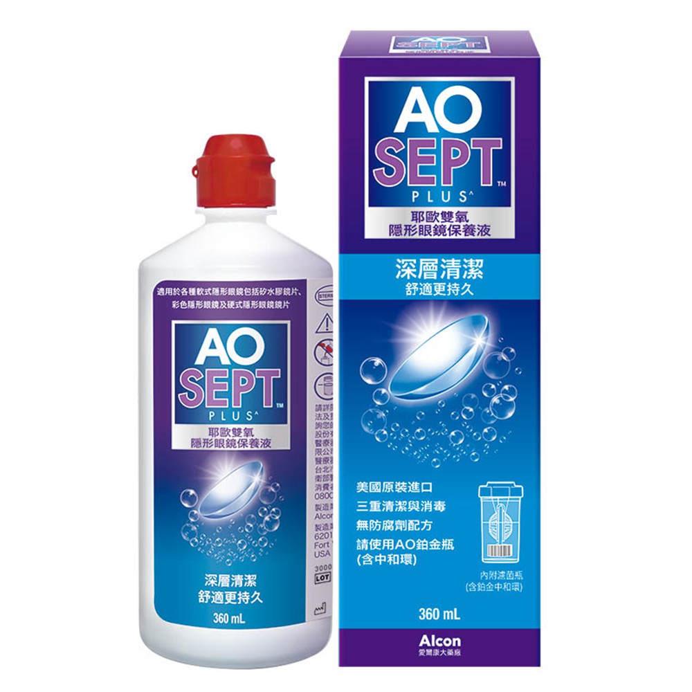 【蝦皮直營】AO耶歐 雙氧隱形眼鏡保養液 360ml/瓶 | 蝦皮購物