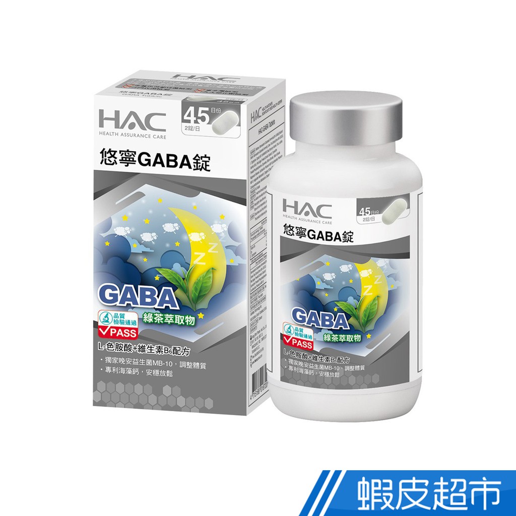 永信HAC 悠寧GABA錠 90粒/瓶 色胺酸 舒眠益生菌 維生素B6 好眠 放鬆 現貨 廠商直送 | 蝦皮購物