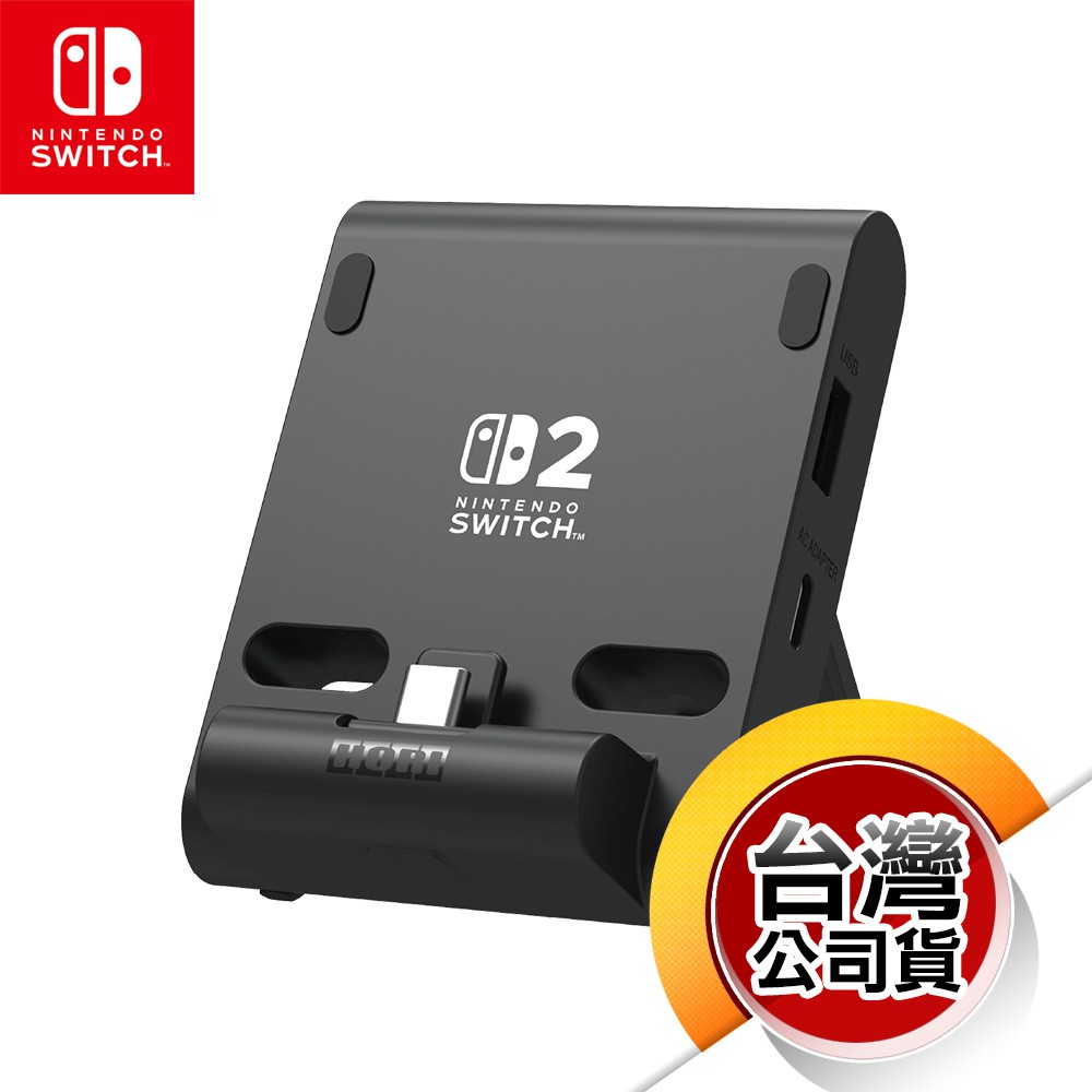 NS2《周邊》便攜式雙USB集線器支架 NSX-002（HORI）（任天堂 Nintendo Switch 2） | 蝦皮購物