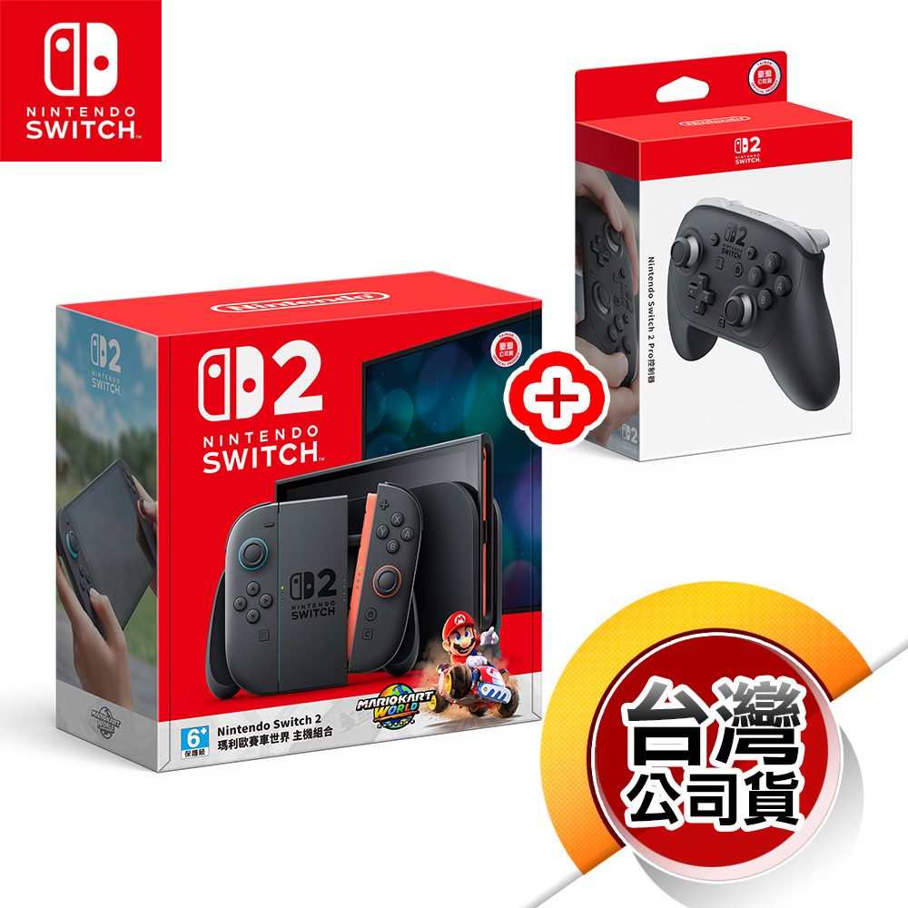 NS2《主機》Nintendo Switch 2《瑪利歐賽車 世界》主機組合 + Pro 控制器 黑色（公司貨 任天堂） | 蝦皮購物