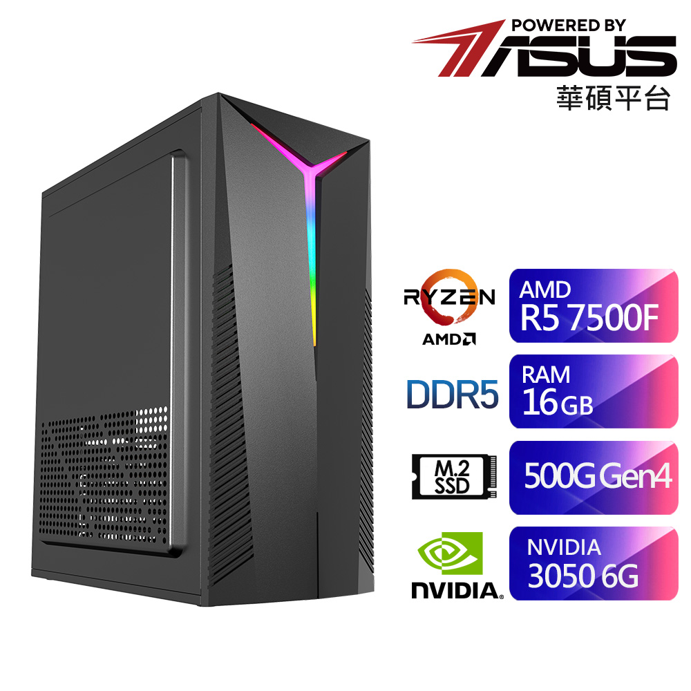 華碩A620平台SB1GH1013G (R5-7500F/16G/500G/RTX3050-6G) 廠商直送 | 蝦皮購物