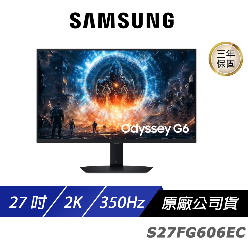 SAMSUNG 三星 S27FG606EC 電競螢幕 27吋 350Hz 2k 1ms 電腦螢幕 廠商直送 | 蝦皮購物