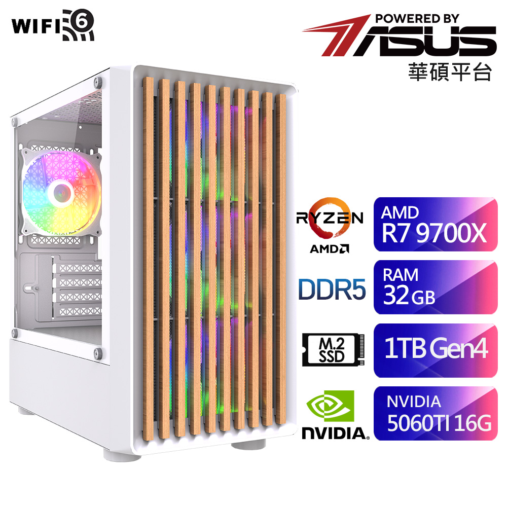 華碩B650平台SB1GI1097I (R7-9700X/32G/1T/RTX5060TI-16G) 廠商直送 | 蝦皮購物