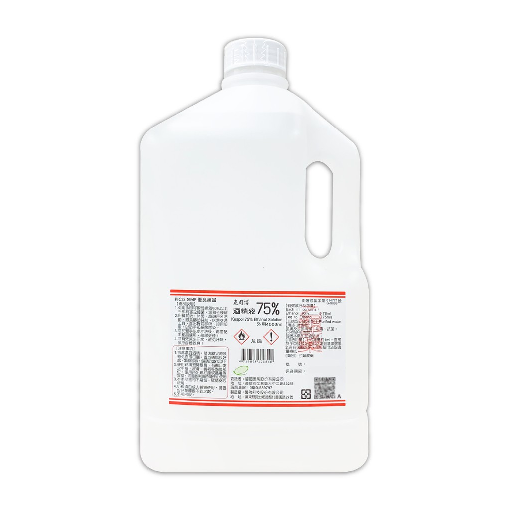 【蝦皮直營】克司博 酒精 4000ml 75%純乙醇酒精 手部清潔用 酒精清潔液 醫強酒精 乙類成藥 酒精 | 蝦皮購物