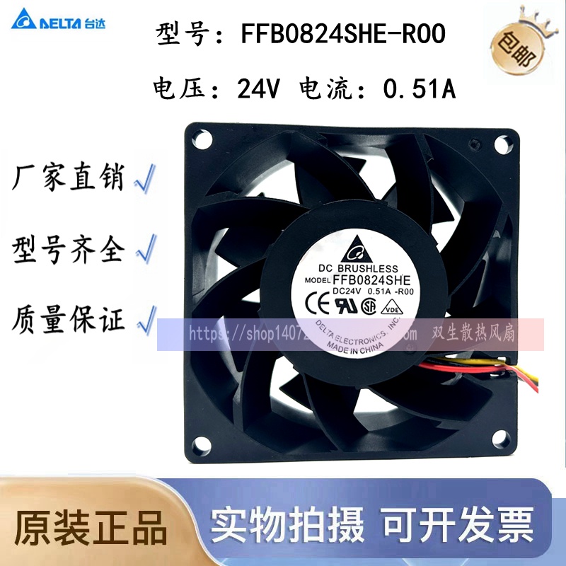 臺達DELTA FFB0824SHE-ROO 8038 8CM 24V 0.51A 變頻器散熱風扇 | 蝦皮購物