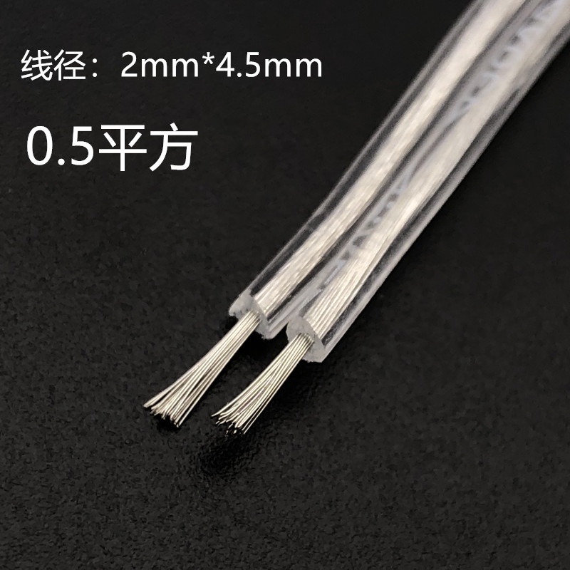 -linchaijen-透明平行線兩芯排線發光字純銅鍍錫充電源線LED水晶線扁電線并線工坊直營 | 蝦皮購物