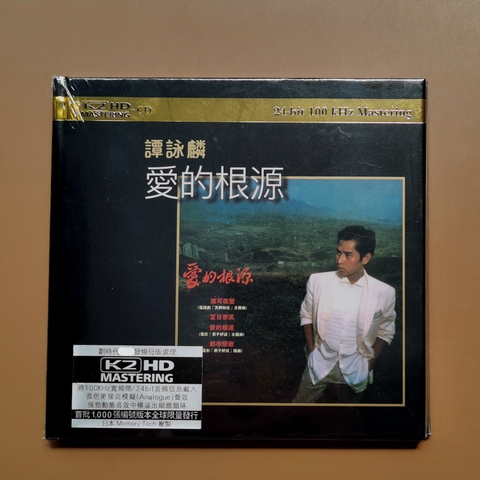 全新正版 譚詠麟 愛的根源 夏日寒風愛在深秋誰可改變K2HD CD 正版未拆封 | 蝦皮購物