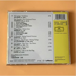 全新正版 中國管絃樂作品集 餘隆指揮中國愛樂 1CD HiFi發燒碟CD 正版未拆封 | 蝦皮購物