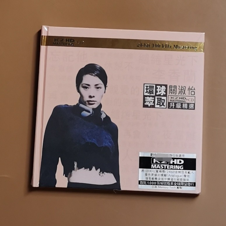全新正版 太好聽了關淑怡 升級精選 萃取 CD K2HD 專輯 正版未拆封 | 蝦皮購物