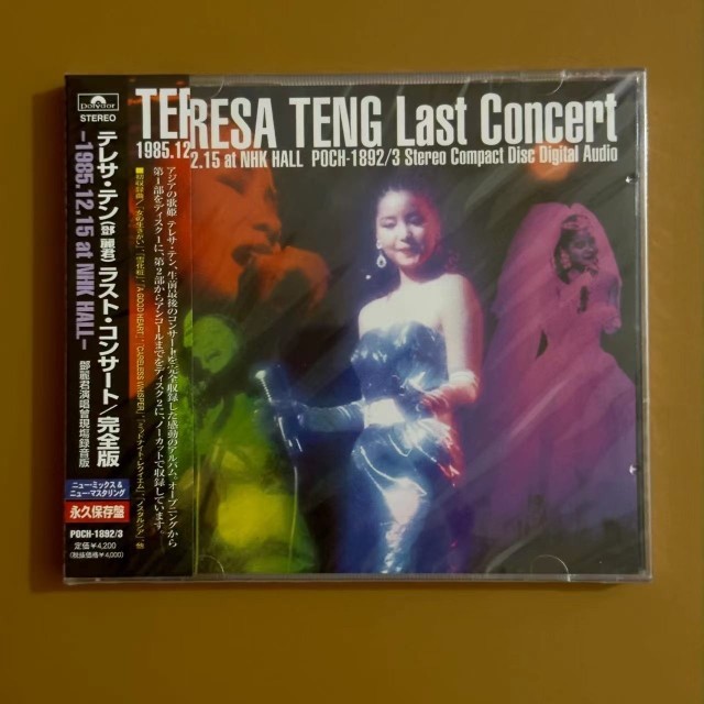 全新正版 鄧麗君 1985年日本東京NHK大會堂演唱會 現場錄音版2CD 正版未拆封 | 蝦皮購物