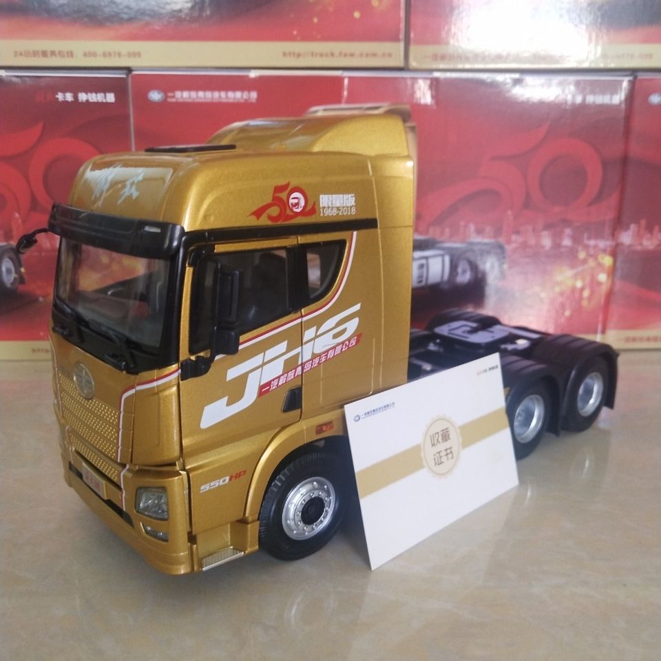 一汽原廠1:24解放JH6卡車模型 拖頭 非J6 J7牽引車卡限量版車模 | 蝦皮購物