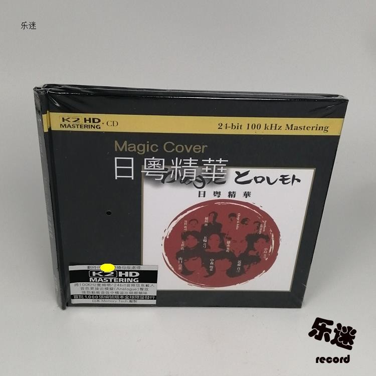 全新正版 推薦 K2HD 群星《magic cover 日粵精華》 CD 專輯 正版未拆封 | 蝦皮購物